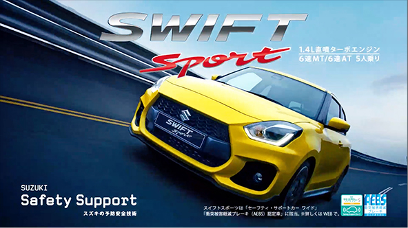 四輪車 TVCM情報 | スズキ
