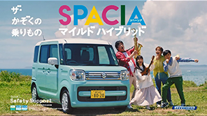 四輪車 TVCM情報 | スズキ