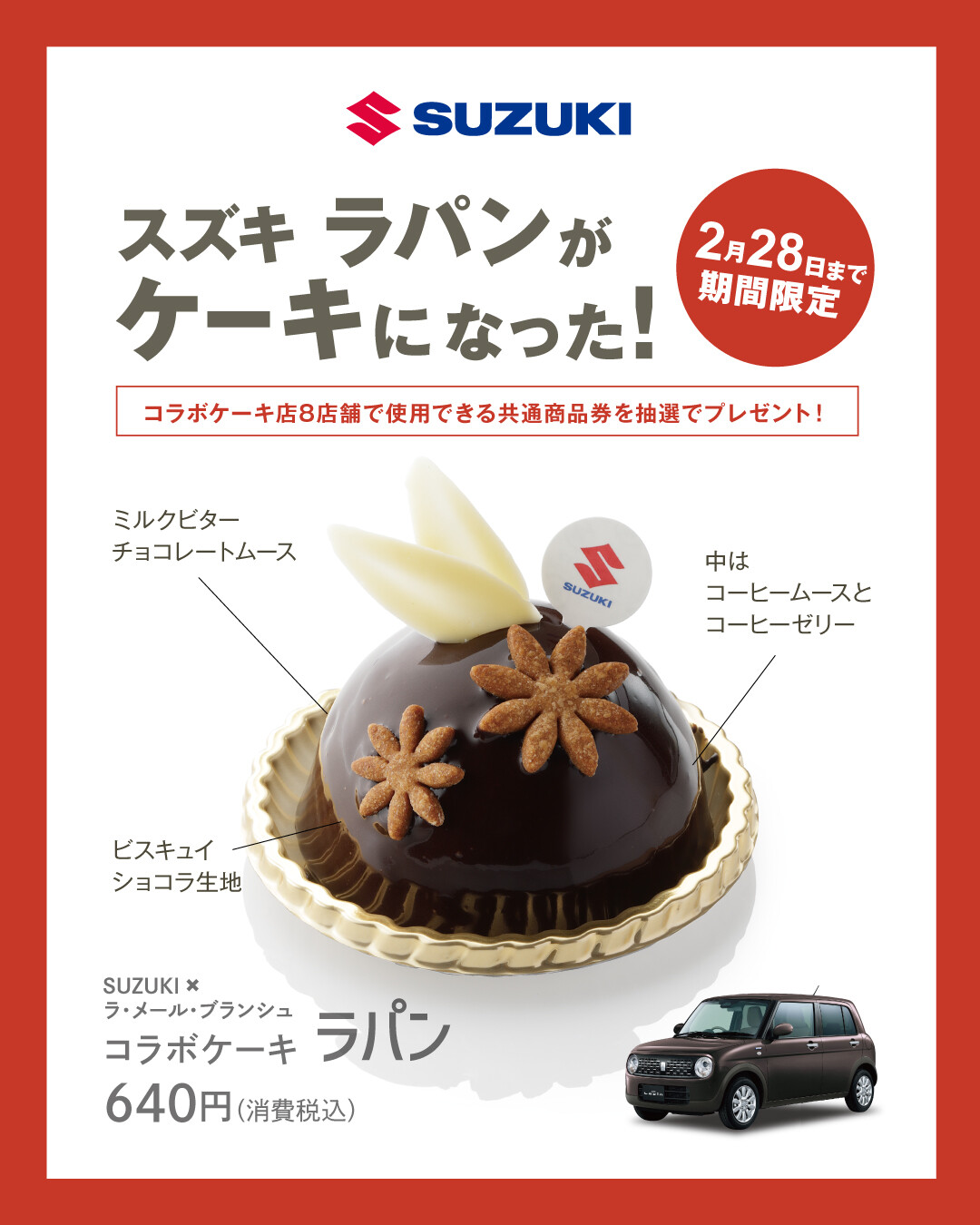 岐阜スズキ販売株式会社 スズキアリーナ可児