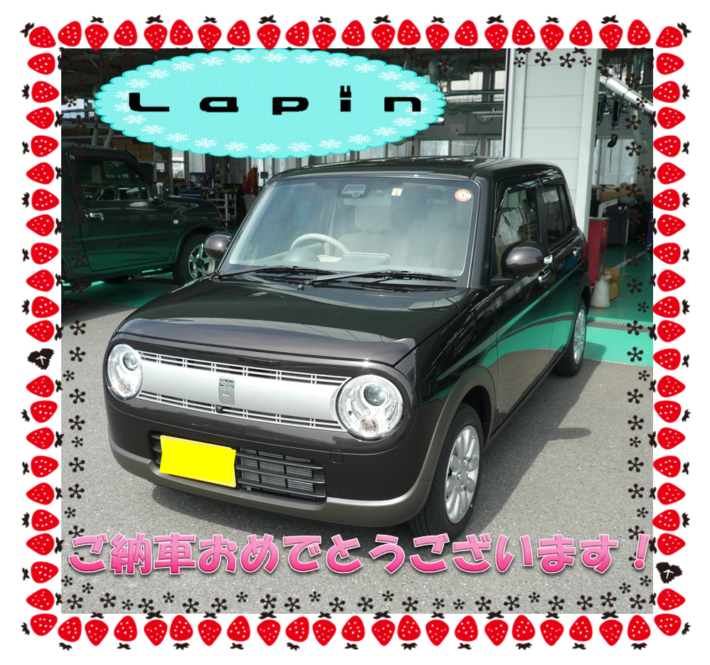 LAPNご納車おめでとうございます♪｜納車ギャラリー｜お店ブログ｜株式会社スズキ自販群馬 スズキアリーナ高崎正観寺