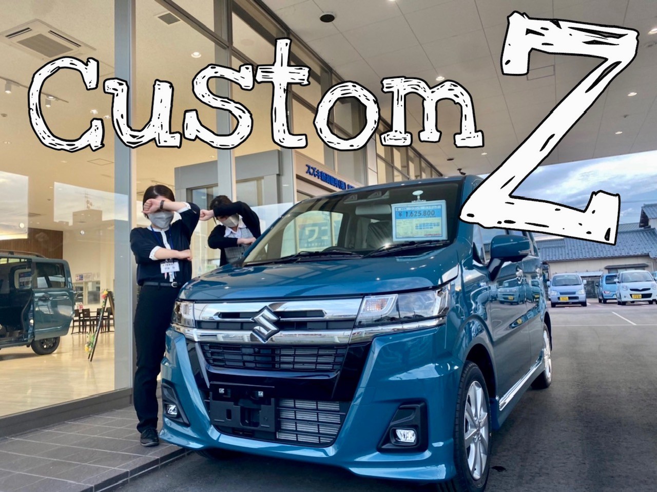 【展示車】ワゴンR カスタムZあります！｜スタッフによるクルマ紹介｜お店ブログ｜スズキ新潟販売株式会社 スズキアリーナ新発田