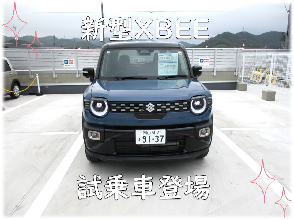 試乗車登場！！スズキ新型XBEE！！｜新車情報｜お店ブログ｜東中国スズキ自動車株式会社 スズキアリーナあかいわ / U’s STATION ...