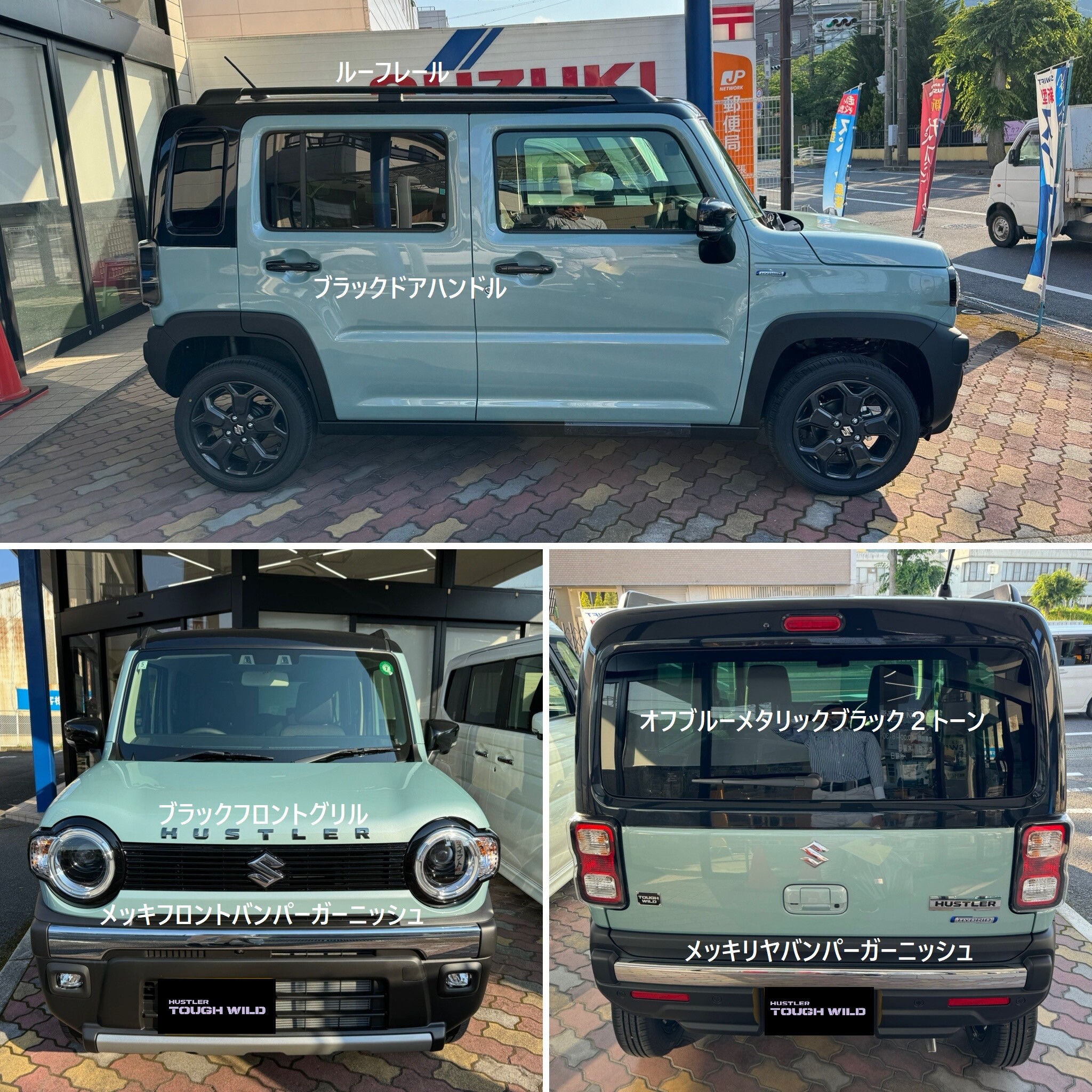 ハスラー タフワイルドの試乗車入っています！｜新車情報｜お店ブログ｜スズキアリーナ三重名張
