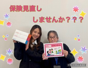 保険診断会実施中！｜イベント/キャンペーン｜お店ブログ｜株式会社スズキ自販神奈川 スズキアリーナ戸塚 / 戸塚中古車センター