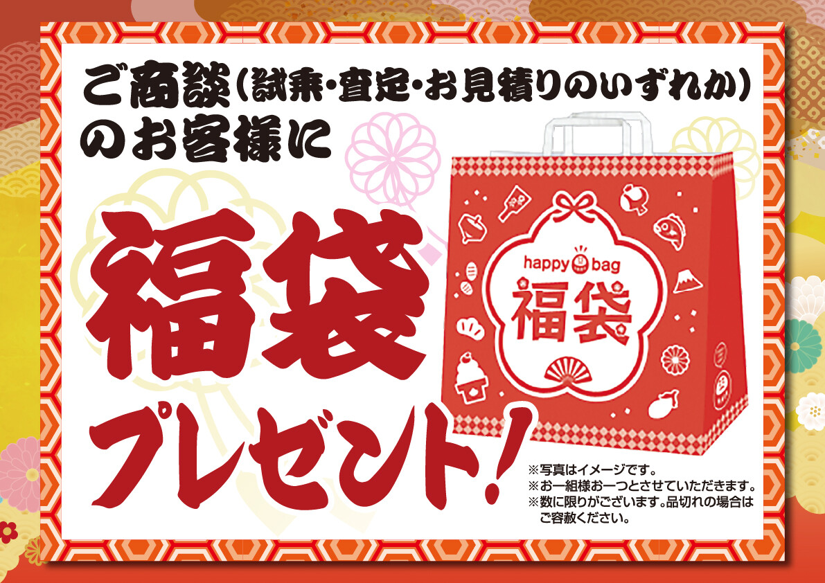 本年も大変お世話になりました 初売りは1／3から！！ ＊｜イベント/キャンペーン｜お店ブログ｜株式会社スズキ自販宮城 スズキアリーナ富谷