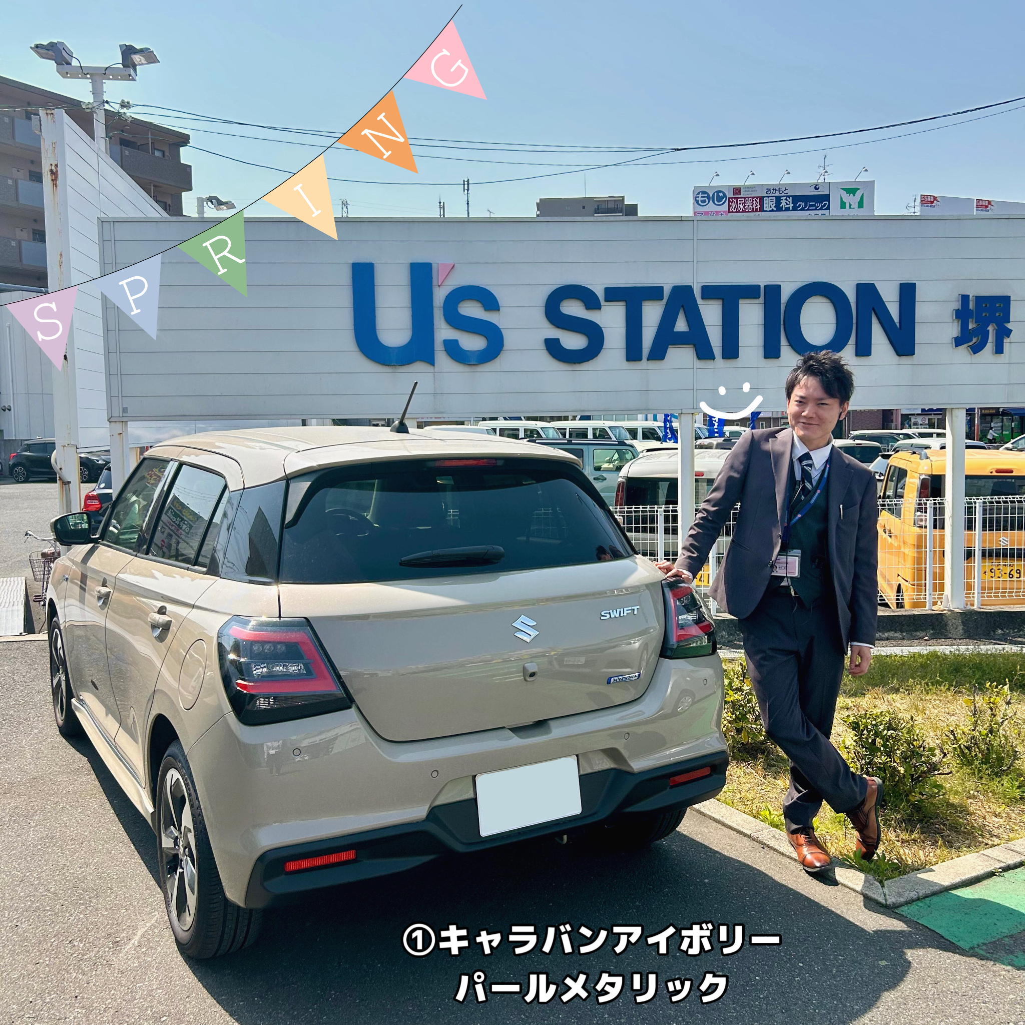 新生活にオススメ！スイフト！｜イベント/キャンペーン｜お店ブログ｜株式会社スズキ自販関西 堺営業所