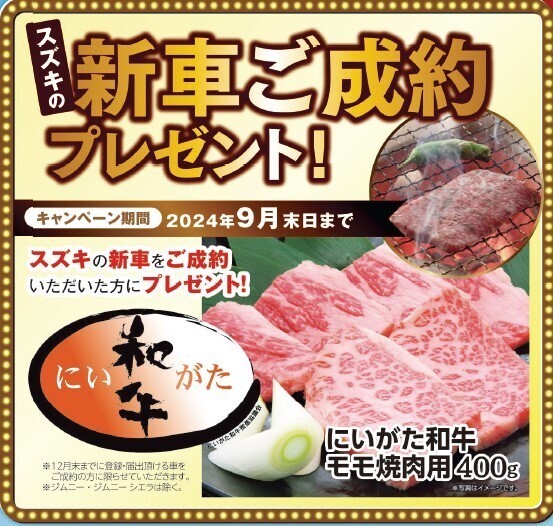 スズキアリーナサンワーズ柏崎