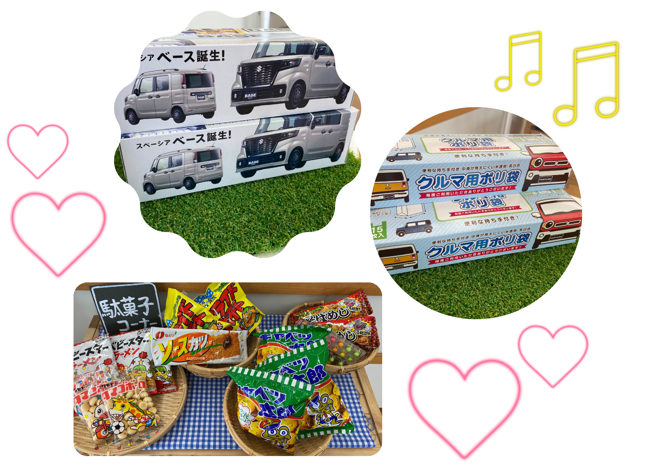 株式会社スズキ自販栃木 スズキアリーナ小山南 / U’s 小山