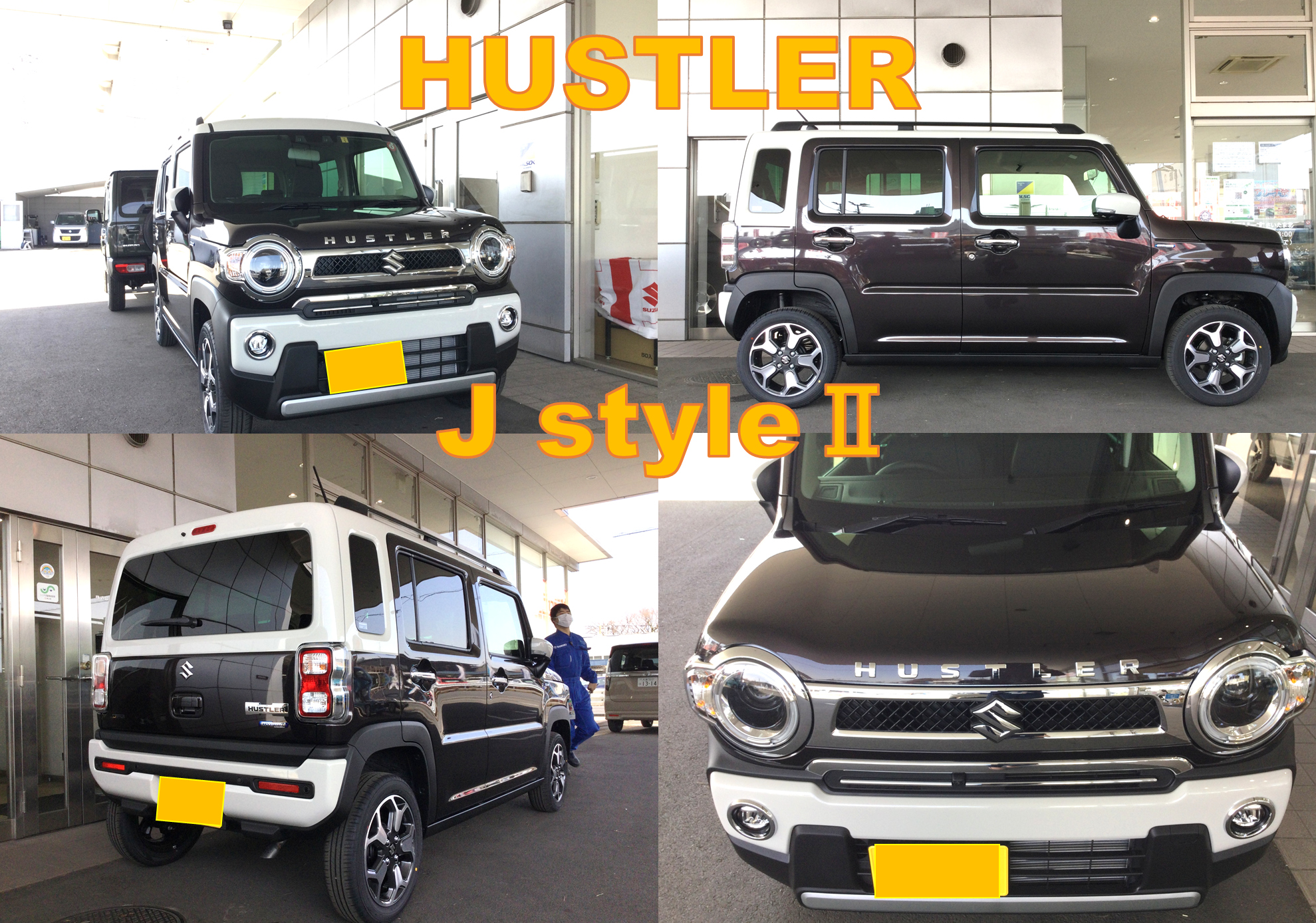 特別仕様車＊ハスラーJスタイルⅡ＊を選びました！｜納車ギャラリー｜お店ブログ｜株式会社スズキ自販埼玉 スズキアリーナさいたま北