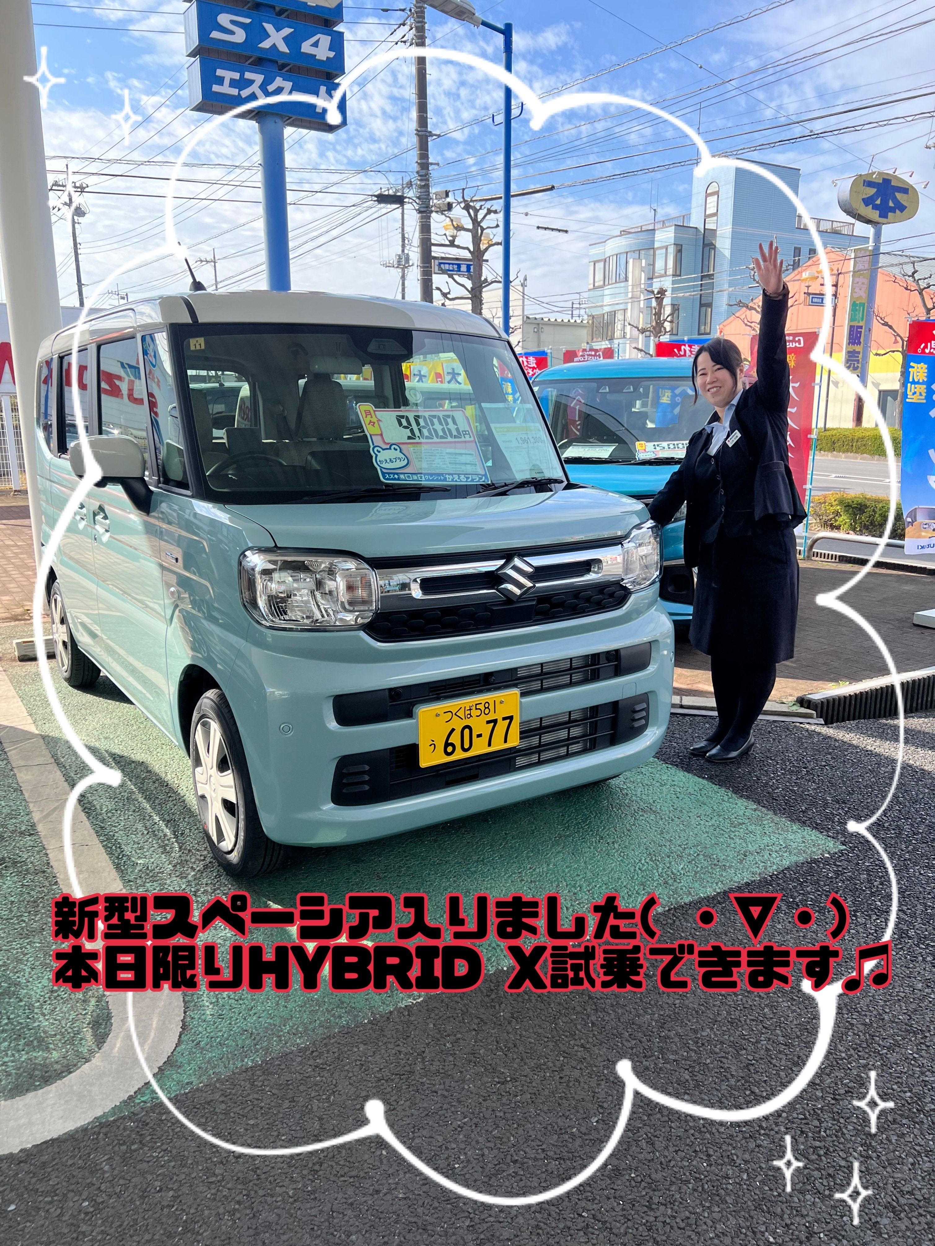 本日限り！！ 新型スペーシア展示しております☆｜新車情報｜お店ブログ｜株式会社スズキ自販茨城 スズキアリーナ牛久